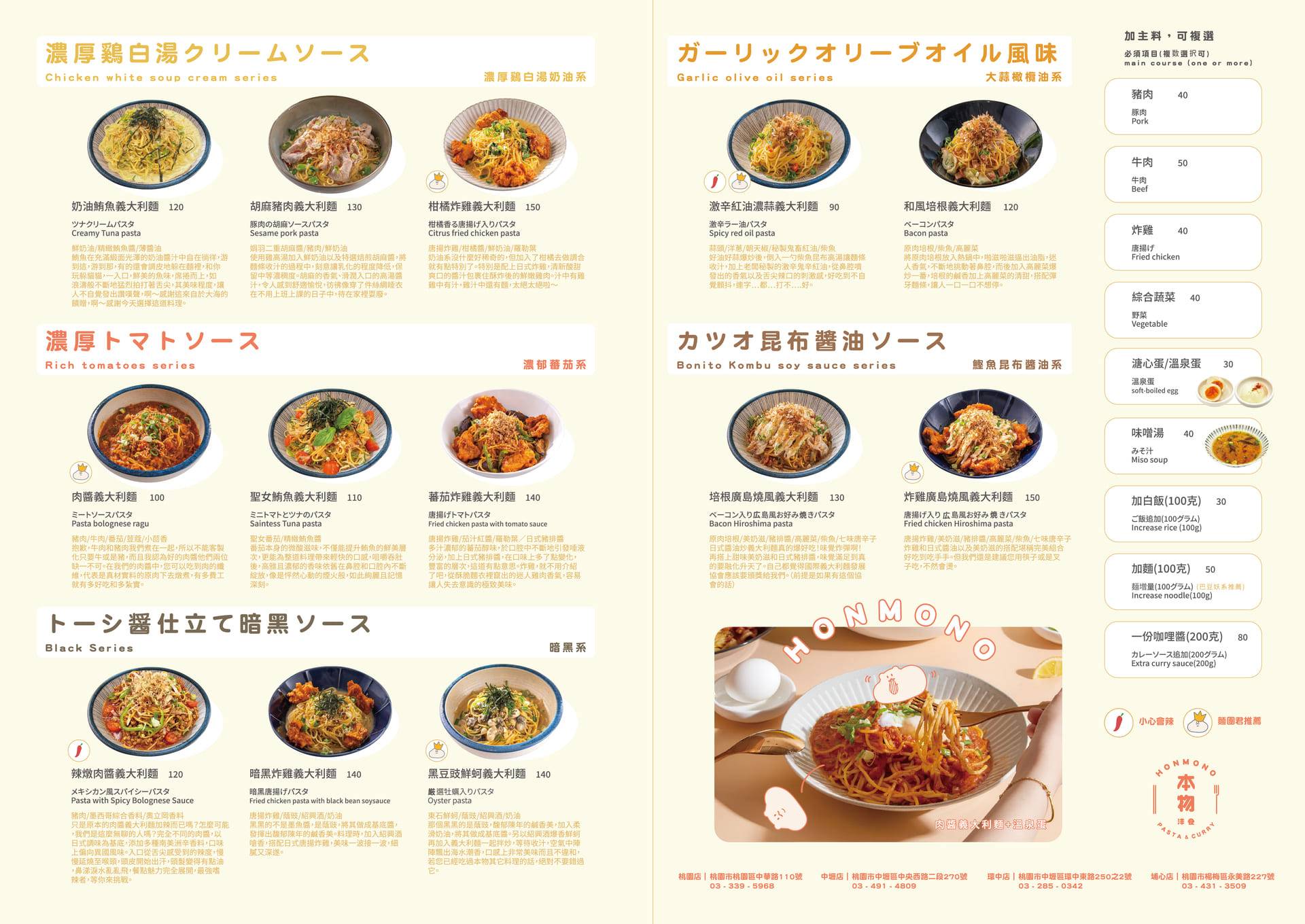 本物洋食Honmono Pasta & Curry