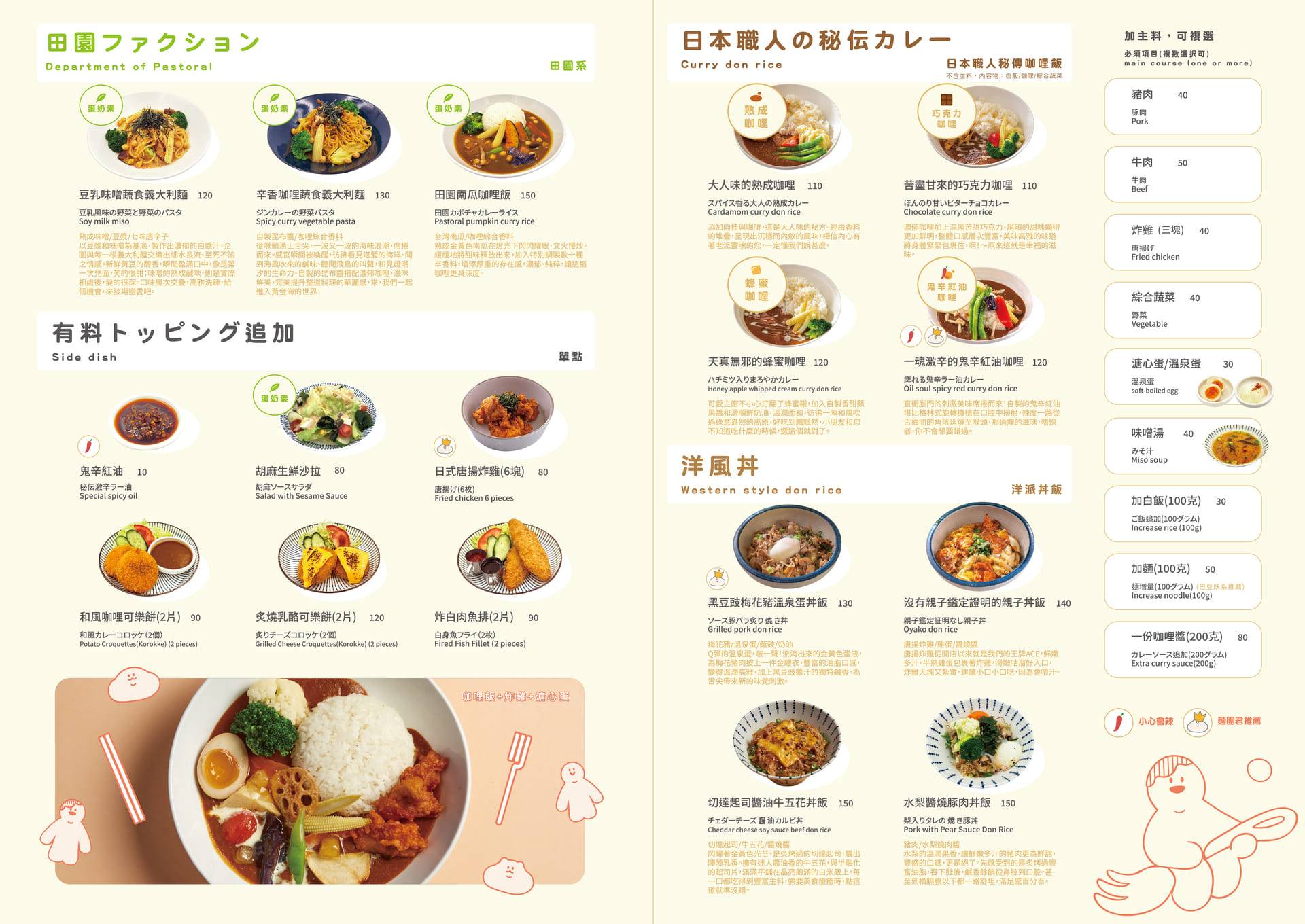 本物洋食Honmono Pasta & Curry